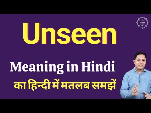 Unseen meaning in Hindi | Unseen ka kya matlab hota hai | daily use English words