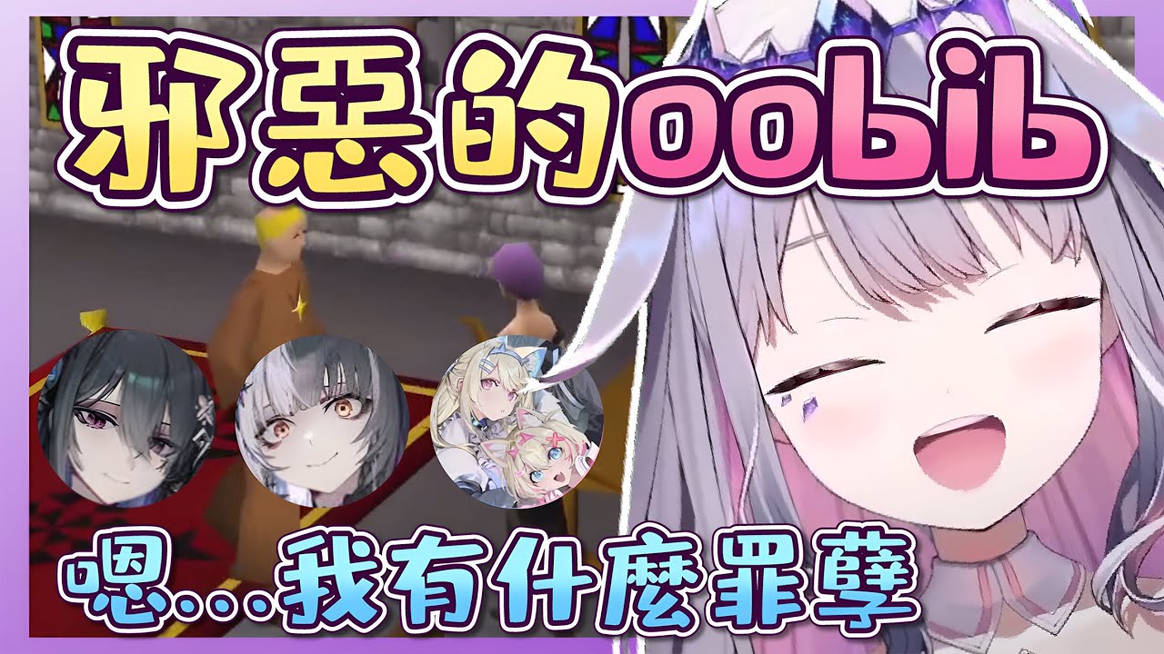 【Koseki Bijou】果然是降臨組! 渾沌! 邪惡的oobib把Pebbles都熔化掉!【Hololive中文翻譯 ...