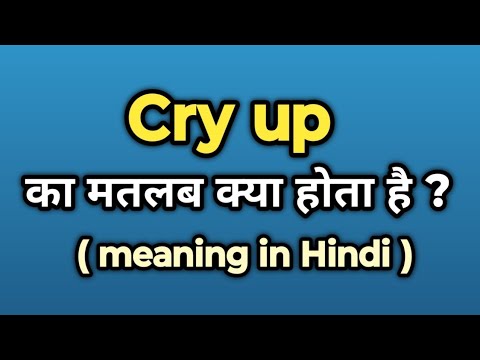 Cry up Meaning in Hindi || Cry up Ka Kya Matlab Hota Hai | Words Tube