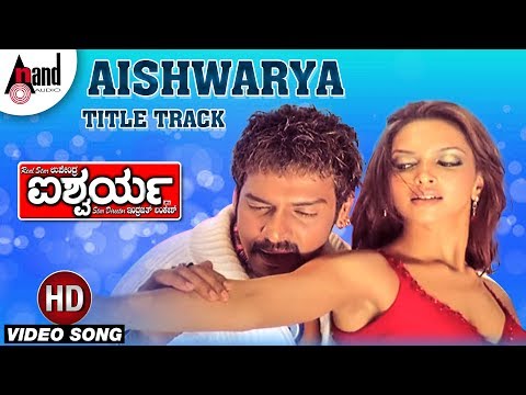Aishwarya | Title Track | Video Song | Upendra | Deepika Padukone | Rajesh Ramanath