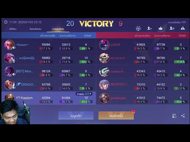 Rov วันนี้จะได้ไปต่อหรือตก555+ | วิดีโอครีเอเตอร์ :: OS