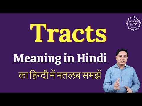 Tracts meaning in Hindi | Tracts ka matlab kya hota hai | English vocabulary words