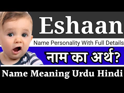 Eshaan Name Meaning In Hindi | Eshaan Naam Ka Matlab Kya Hota Hai | Eshaan Naam Ka Arth Kya Hai \