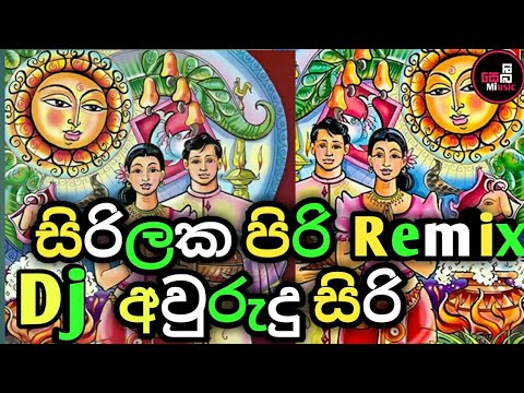 සිරිලක පිරි අවුරුදු සිරි DJ Remix/Sirilaka piri Aurudu siri/Thaleta Remix