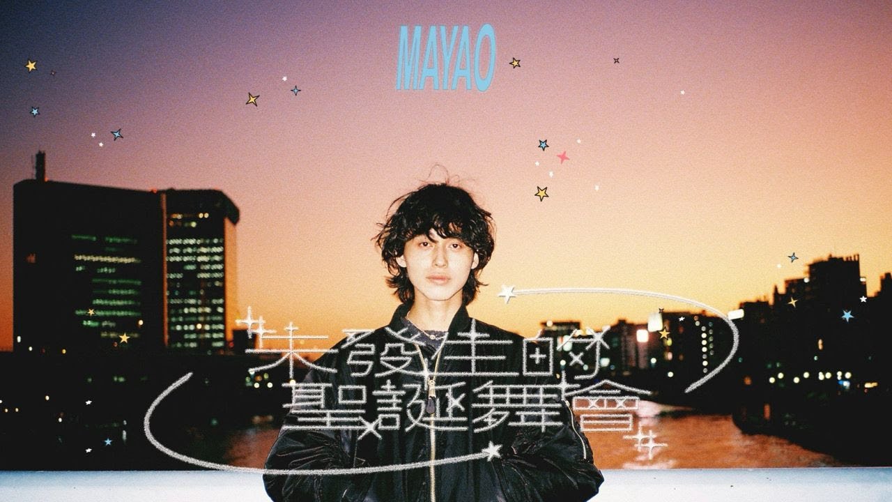 The Christmas Dance That Didn't Happen by Mayao from Hong Kong | Popnable