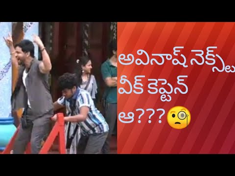 #Big boss 4 Telugu//Day 45|| Episode 46 || #Avinash Next Captain || #Bigboss 4 Unseen#Priya Chowdary