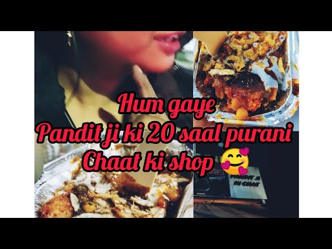 Pandit ji ki Chat | рдкрдВрдбрд┐рдд рдЬреА рдХреА рдЪрд╛рдЯ | Allahabad | рдЗрд▓рд╛рд╣рд╛рдмрд╛рдж | 20 saal se bhi jyada purani shop тЭдя╕П