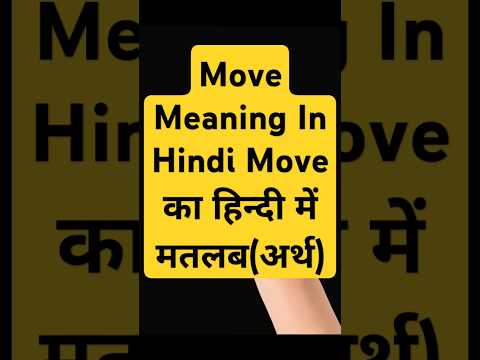 Move meaning in hindi move ka hindi me kya matlab hota hai | Move का हिंदी अर्थ