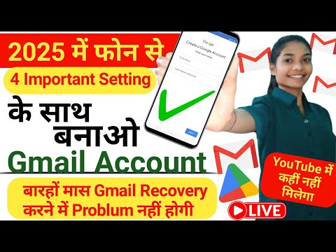 New Gmail Account Kaise Banaye | how to create gmail account | gmail id kaise banaye l create gmail