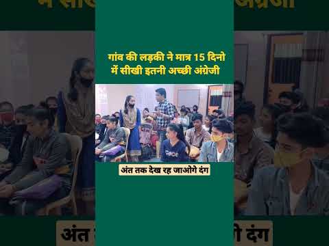 English speaking practice | Few days result | Hindi to English | translation | #shorts #short