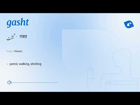 gasht : Word Meaning | Rekhta Urdu Dictionary