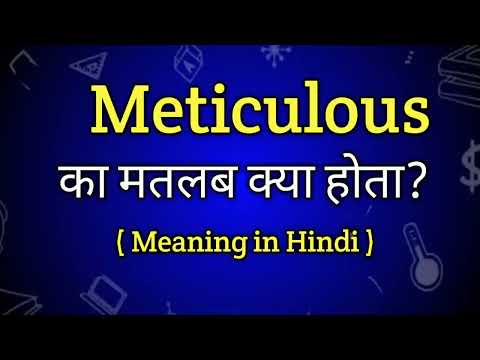Meticulous meaning in Hindi | Word ka matlab kya hota hai