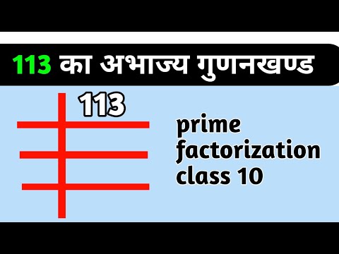 Prime factors of 113 - prime factorization ll class 10th