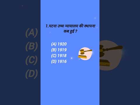 Bihar/jharkhand gk #gk #gkquiz #gkinhindi #gkgs