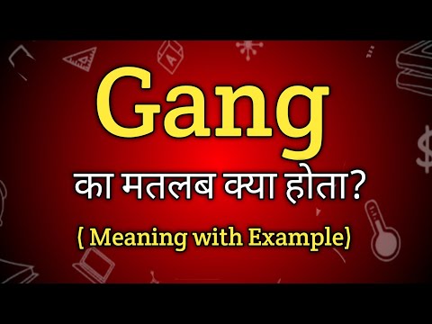 Gang Meaning in Hindi | Gang Ka Matlab kya Hota hai | English to Hindi dictionary