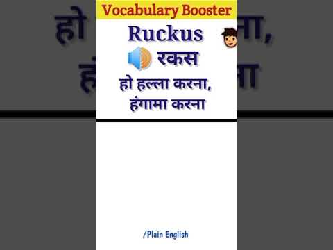 Ruckus  meaning with its example|| Plain English