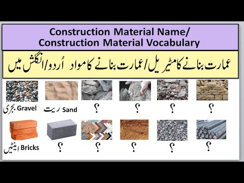 construction Material | construction material in Urdu/ Hindi & English| Building Material Vocabulary