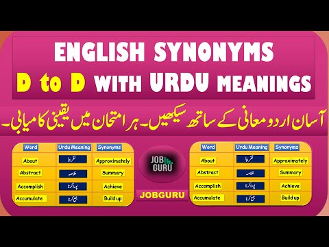 English SYNONYMS WITH URDU MEANINGS (D to D) with 100% Easy wordings || PPSC || FPSC || NTS |