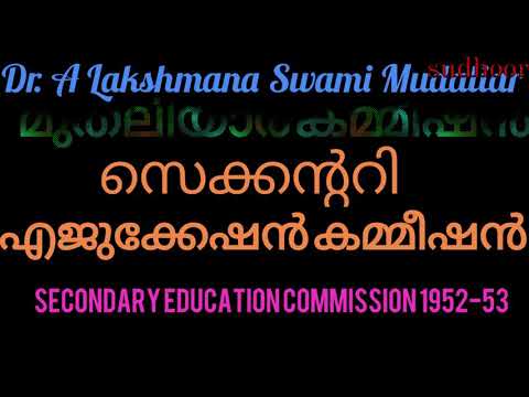 Secondary Education Commission | Mudaliar commission-1952-53