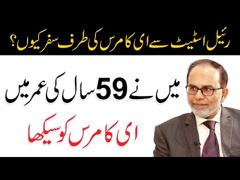 How I learned e-Commerce at the age of 59? | Tariq Mehmood