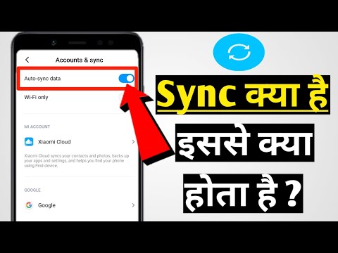 Sync Kya Hota Hai | What is Sync In Mobile Phone | Sync Kya Hai in Hindi | Synchronization Kya Hai