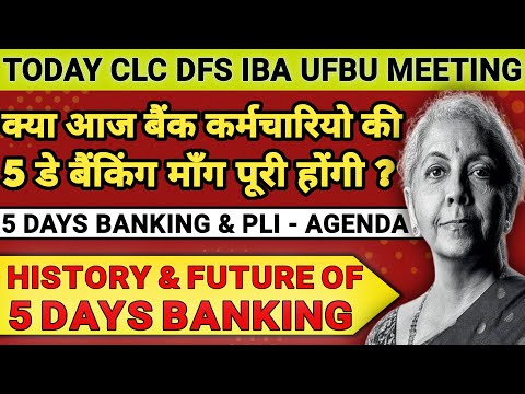 Big Day For 5 Days Banking | Today CLC Meeting Agenda and Update | Bank Employees PLI For 2025