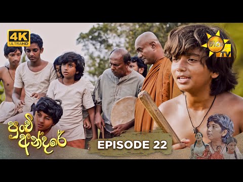 Punchi Andare - Episode 22 - -2024-03-18 | A Rayynor Silva Holdings Company