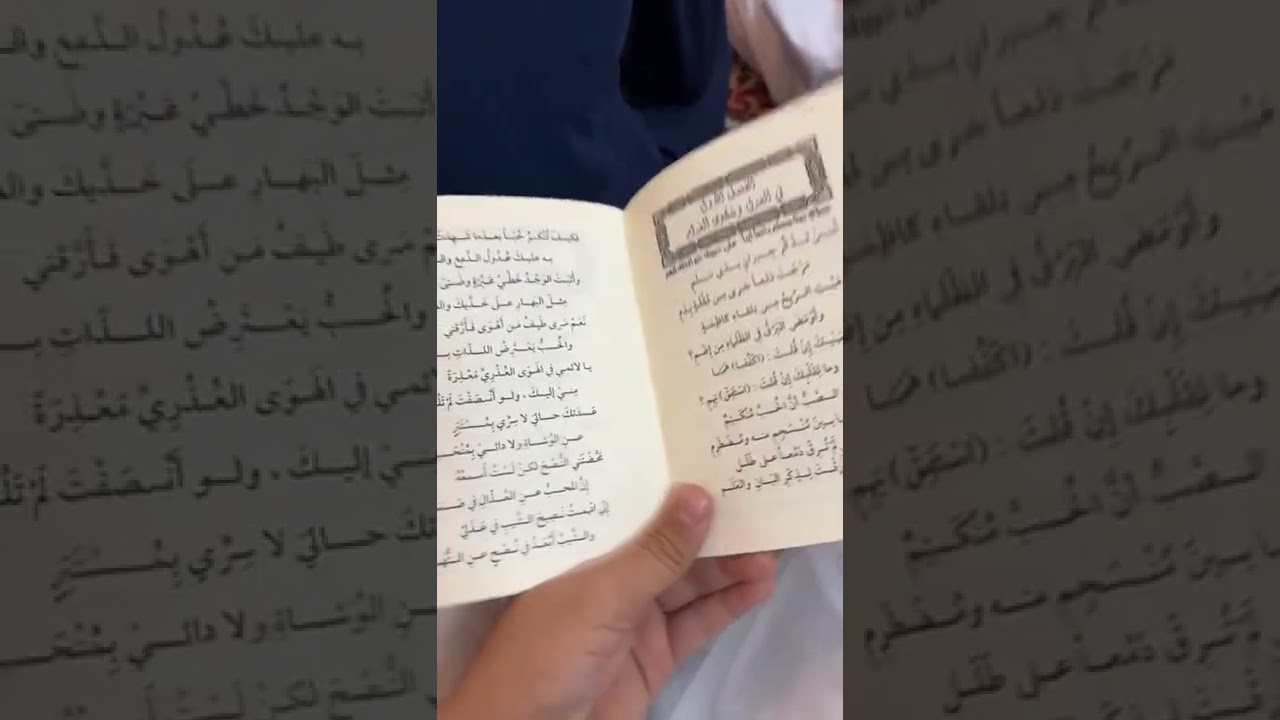 TULISAN QOSIDAH BURDAH PEMBACAAN DI MAKKAH