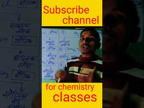 || Na2CO3. 10H2O यौगिक का रसायनिक नाम || chamical name of Na2CO3. 10H2O || #golusir #class_10th