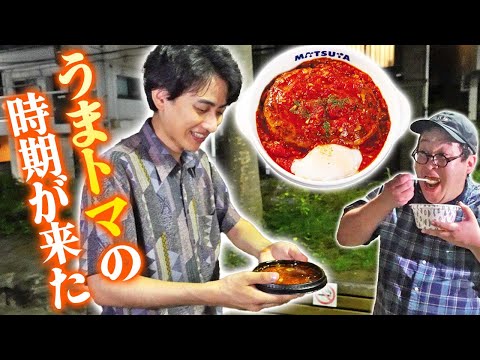 人気ポスト(@matsuya_foods) - Yahoo!リアルタイム検索