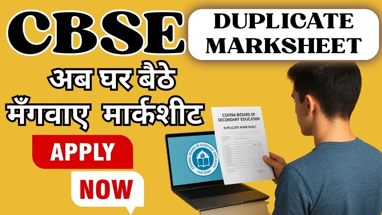CBSE Duplicate Mark sheet Apply Online #cbse