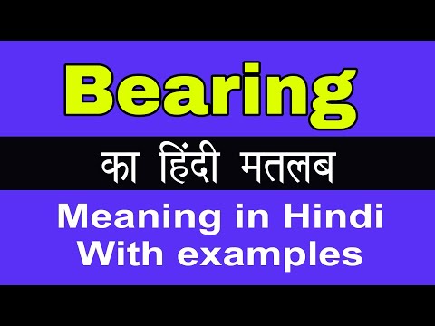 Bearing Meaning in Hindi/Bearing ka Matlab ya arth kya Hota hai