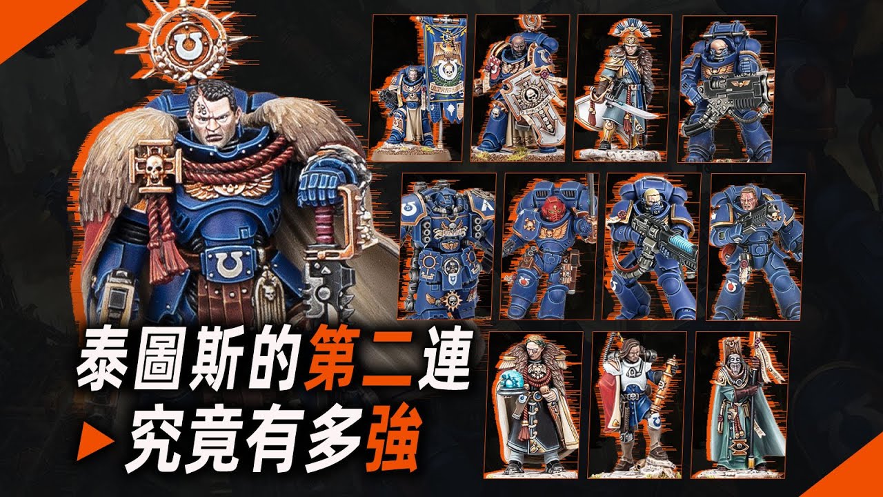 Re: [40k] 泰圖斯重回極限戰士二連長 - 看板C_Chat - PTT網頁版