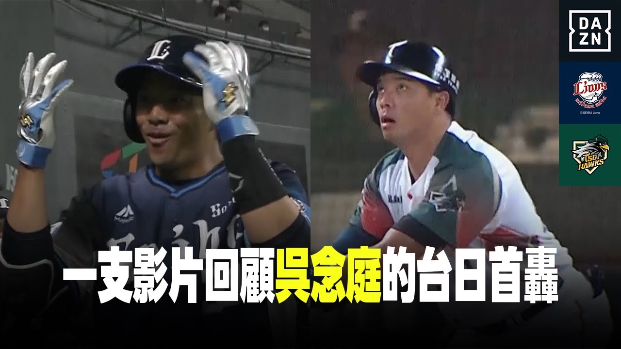 Re: [討論] 吳念庭 - 看板BaseballXXXX - PTT網頁版