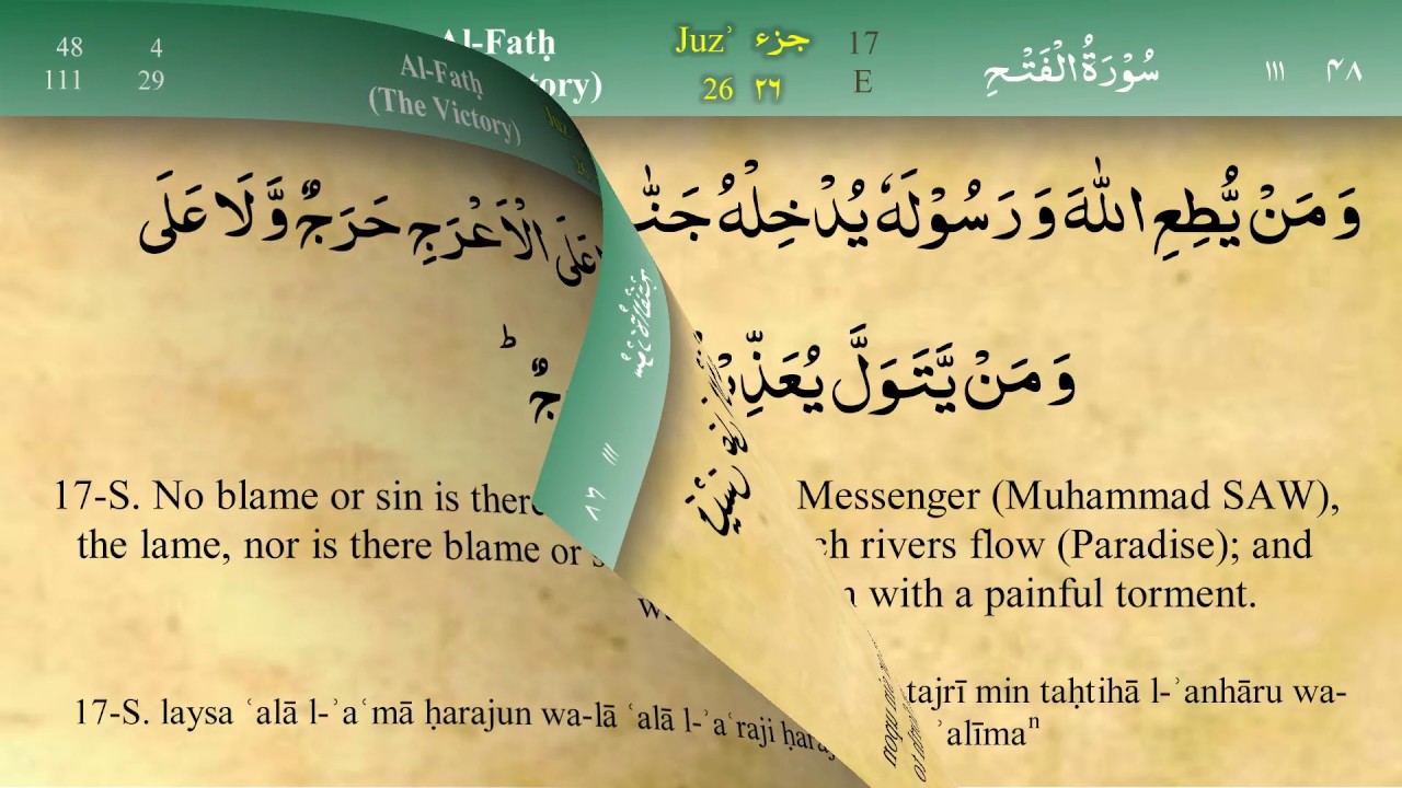 048 Surah Al Fath by Mishary Al Afasy iRecite