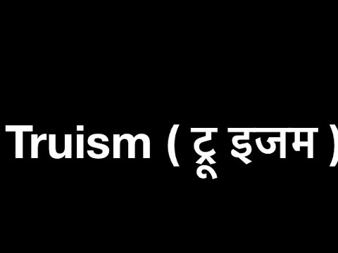 Truism meaning / # you get what you pay for#
