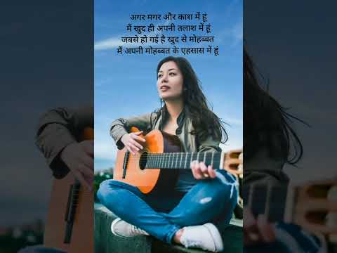 मुझे खुद से मोहब्बत है #trending #youtubeshorts #attitude #self love#शायरी #famous tears