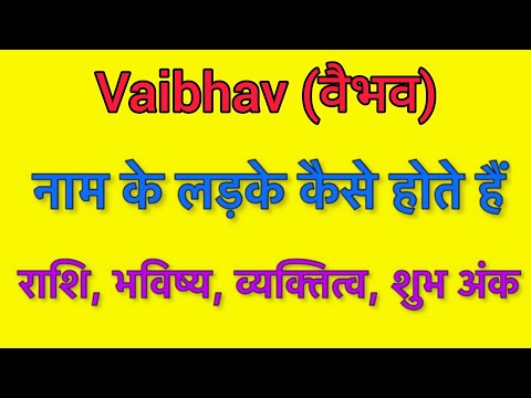 Vaibhav name meaning in hindi | vaibhav naam ka matlab kya hota hai