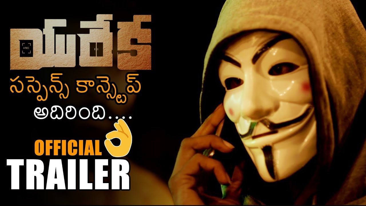 Eureka Movie Official Trailer | Karteek Anand | Shalini Vadnikatti | Munna | Dimple Hayathi | NB