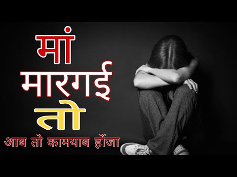 Desire - best motivational video in hindi | desire...strong burning desire | insprational video.