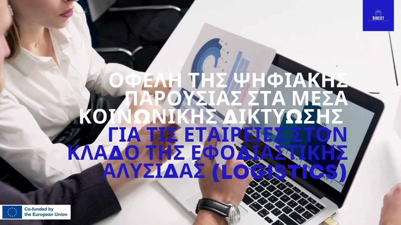 Module 2: Basic Software Applications and Communication Tools - EL