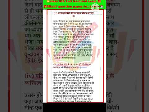 🌹Class 11th 💥||2nd terminal exam ||📚 Hindi 💯 % original question paper||🌹 26 November 2024📝