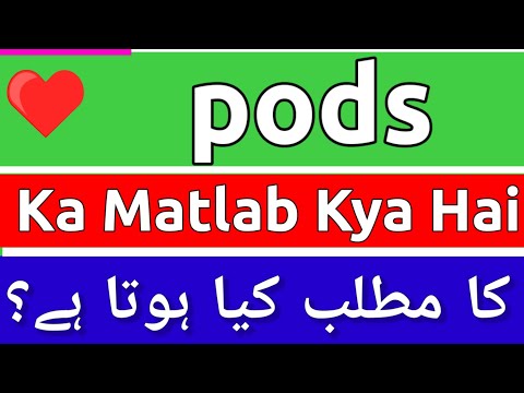 Pods Meaning In Urdu | Pods Ka Matlab Kya Hota Hai | Pods Ka Matlab | Pods Ka Meaning Kya Hai