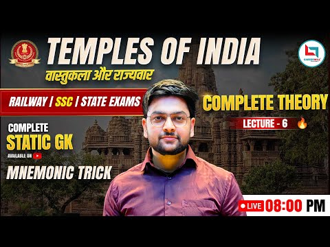 Temples of India Static GK 🔥 Complete Static GK Theory | SSC CGL 2025 | Best Static by Jeet Rana Sir