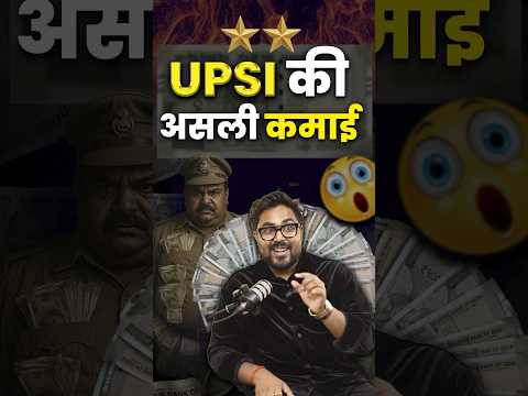UPSI बनते ही कितनी सैलरी मिलती है? | UP SI Salary Details 🔥 Gagan Pratap Sir #upsi #si