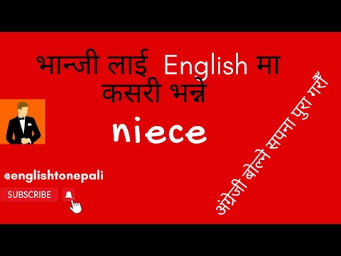 Bhanji English meaning
