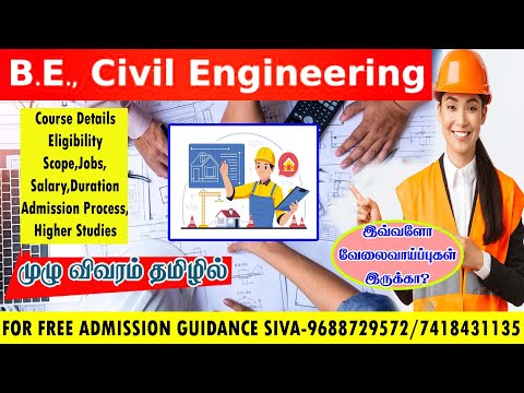 Civil Engineering Course Details In Tamil