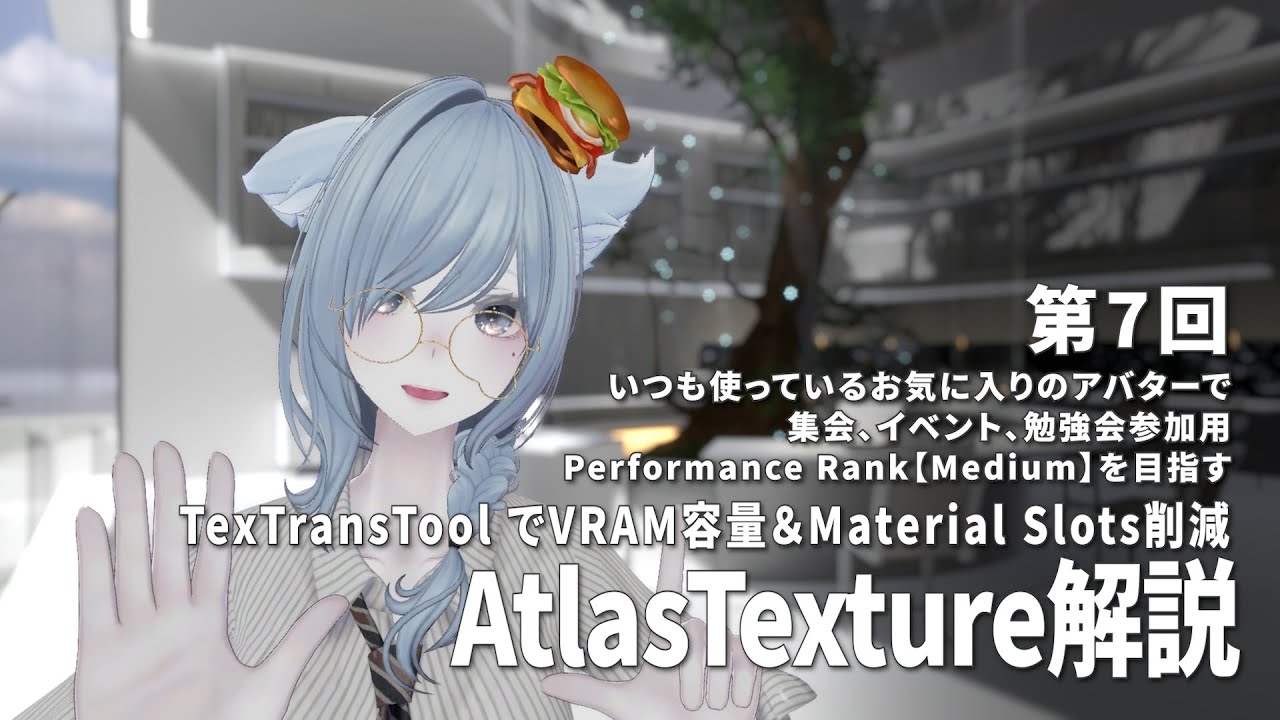 [7th] TexTransTool AtlasTexture Explanation [2025 Edition]