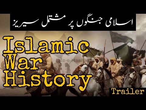 Islamic War Series in Urdu Hindi | This Will Change Your Perspective About IslamicWar | Roz_e Hashar