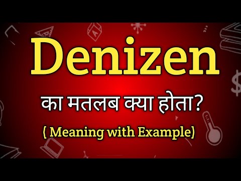 Denizen Meaning in Hindi | Denizen Ka Matlab kya Hota hai| English to Hindi dictionary